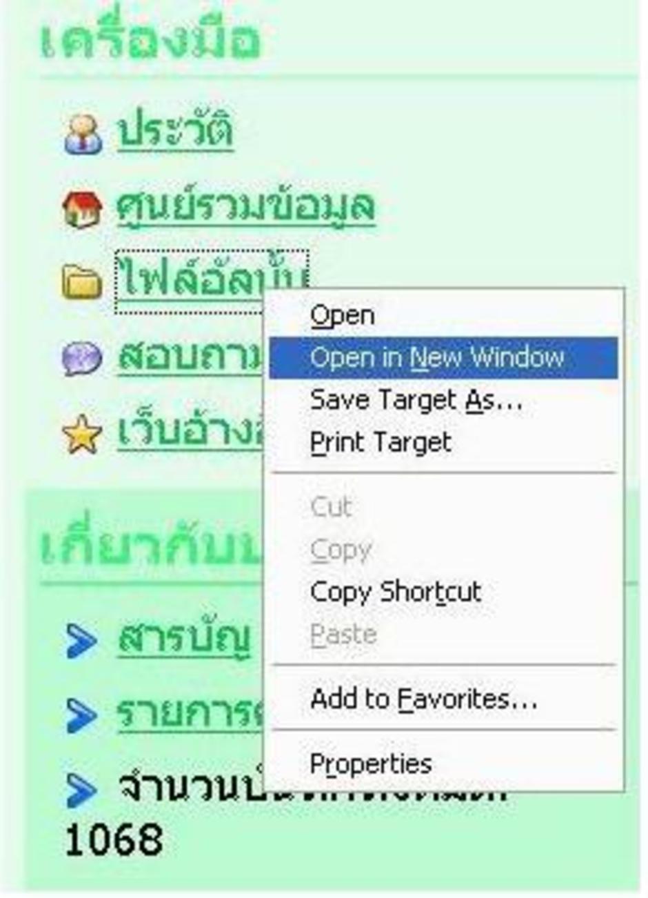 เรื่องเล่า : เปิดหน้าต่าง(ใหม่)พร้อมกันใน GotoKnow - GotoKnow