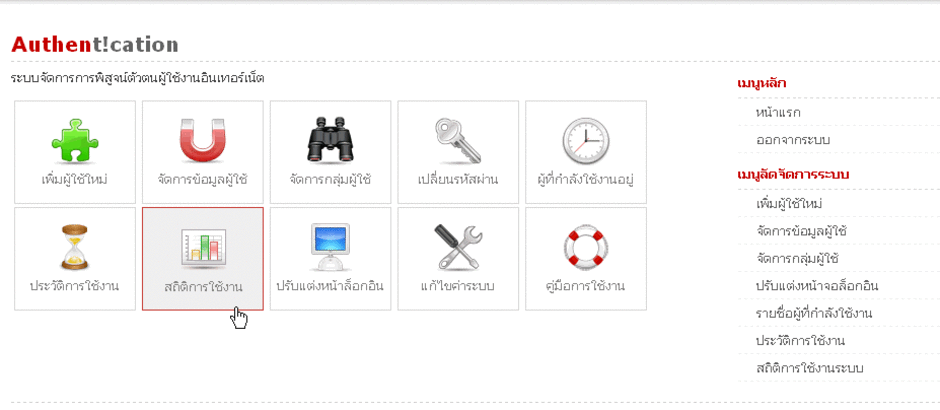 Server เพื่อรองรับ พรบ.50 - GotoKnow