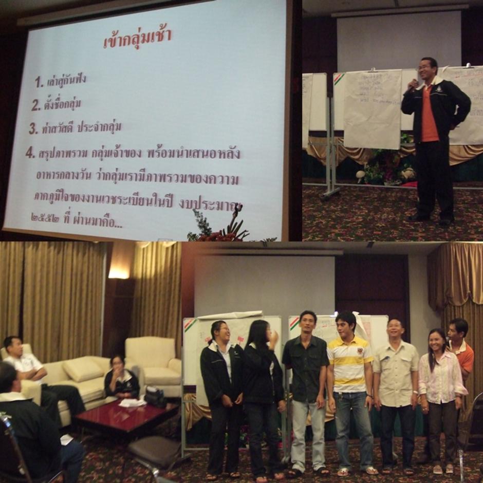 Action Learning เรียนรู้ร่วมกู่สร้างสรรค์ งานเวชระเบียน โรงพยาบาลศรีนครินทร์ - GotoKnow