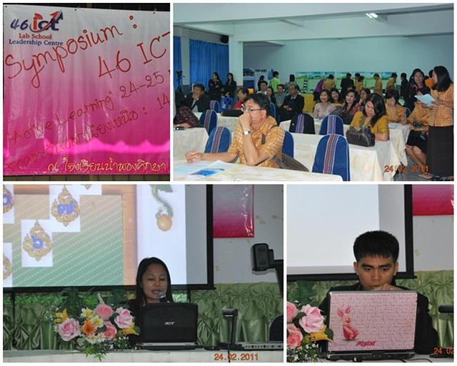 Active Learning ภาคอิสานที่น้ำพองศึกษา - GotoKnow