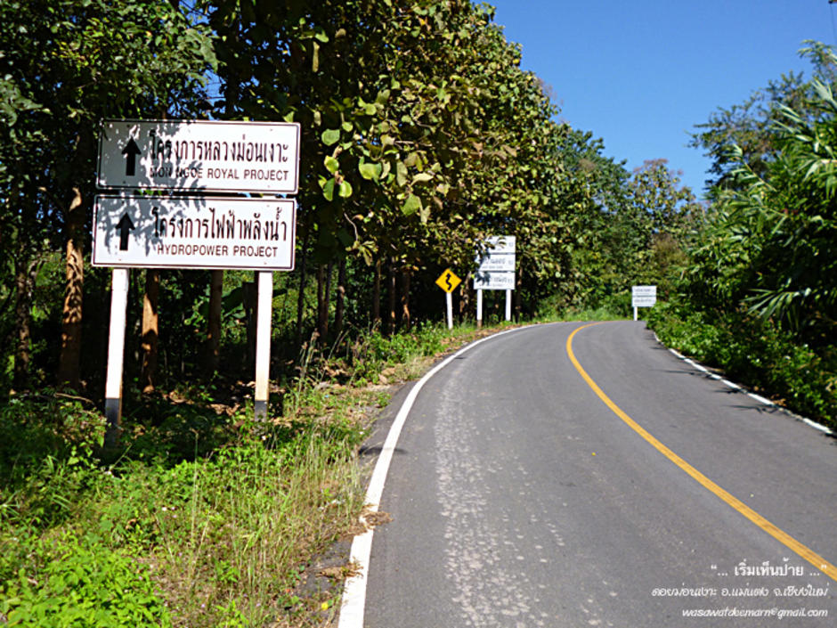 เส้นทางขึ้น "ดอยม่อนเงาะ" เชียงใหม่ (๑) : จุดเริ่มต้น - GotoKnow