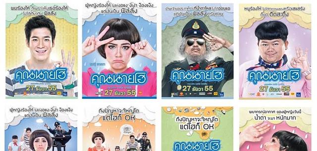 506. ว่าด้วย "ความฝังใจ (Mental Model)" - ดร. ภิญโญ รัตนาพันธุ์ - GotoKnow