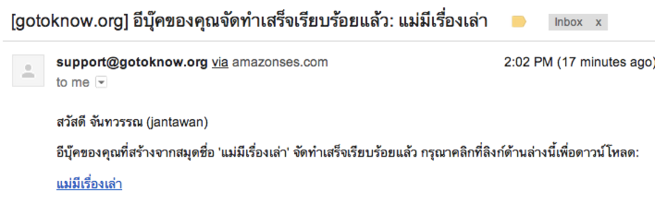 มาใส่ปกอีบุ๊ค (E-book) กันค่ะ - ศูนย์ช่วยเหลือการใช้งาน GotoKnow