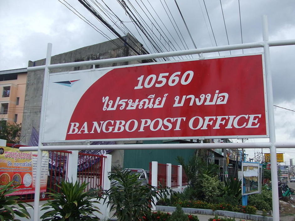 Located - Amphoe Bang Bo