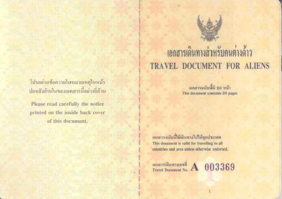 อายุ(โพ) นามเทพ : กว่าจะได้ Travel Document for Aliens (หนังสือเดินทาง ...