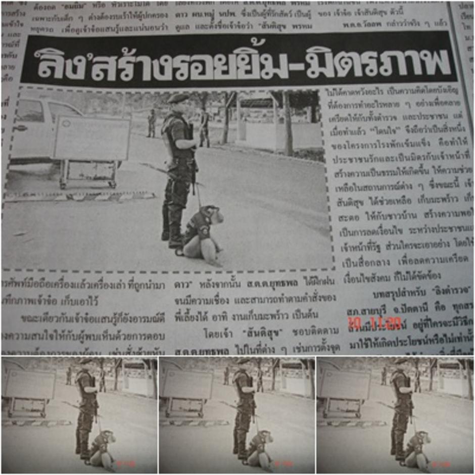 ลิงตำรวจ "สันติสุข "ถูกสุนัข กัดเสียชีวิต - GotoKnow