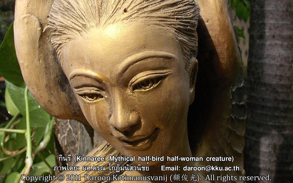 ภาพถ่ายรูปปั้นกินรี (Kinnaree Sculpture Pictures) - GotoKnow