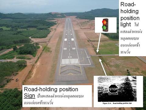 Road holding position Sign/Light - KMTEAMDCA Airport - GotoKnow