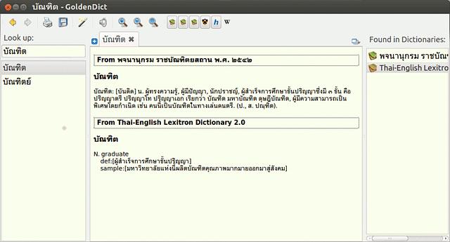 (ร่าง)จดหมาย ชวนราชบัณฑิต ขึ้นแท็บเล็ตสอนเด็ก ฟรี - sr - GotoKnow