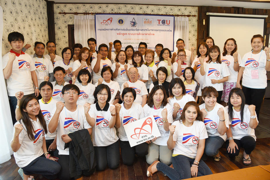 ฉบับที่ ๐๒๘ “TRC e learning รวมใจเป็นหนึ่งเดียว ใจถึงใจ คนทำงานด้านควบคุมยาสูบ วันแรก ...