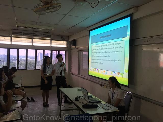 ฝึกประสบการณ์ ครั้งที่41 - GotoKnow