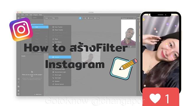 How to design Filter Instagram - การสร้าง Filter Instagram