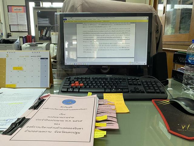 หน่วยฝึกประสบการณ์วิชาชีพ สาขาการพัฒนาชุมชน (14/03/65) - GotoKnow