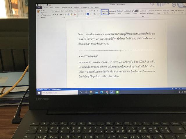 ฝึกงาน 10/02/65 - GotoKnow