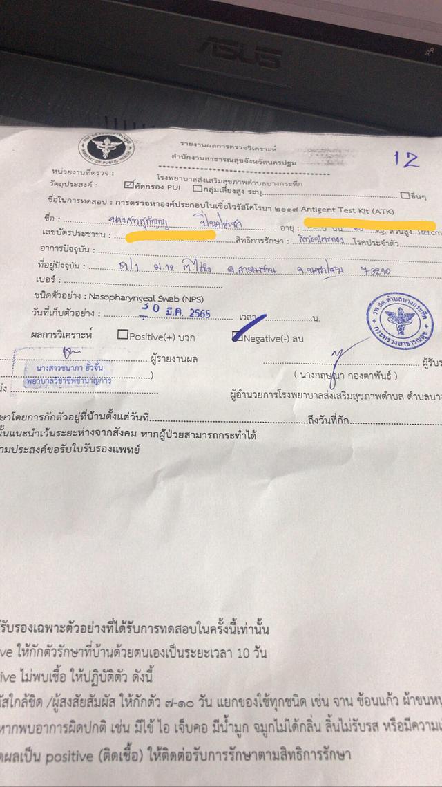 การฝึกประสบการณ์วิชาชีพ สาขาการพัฒนาชุมชน (30/03/65) - GotoKnow