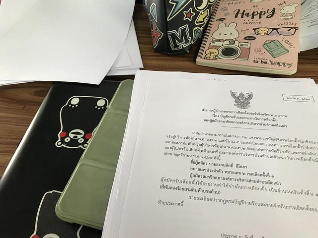 ฝึกงาน 22/03/65 - GotoKnow