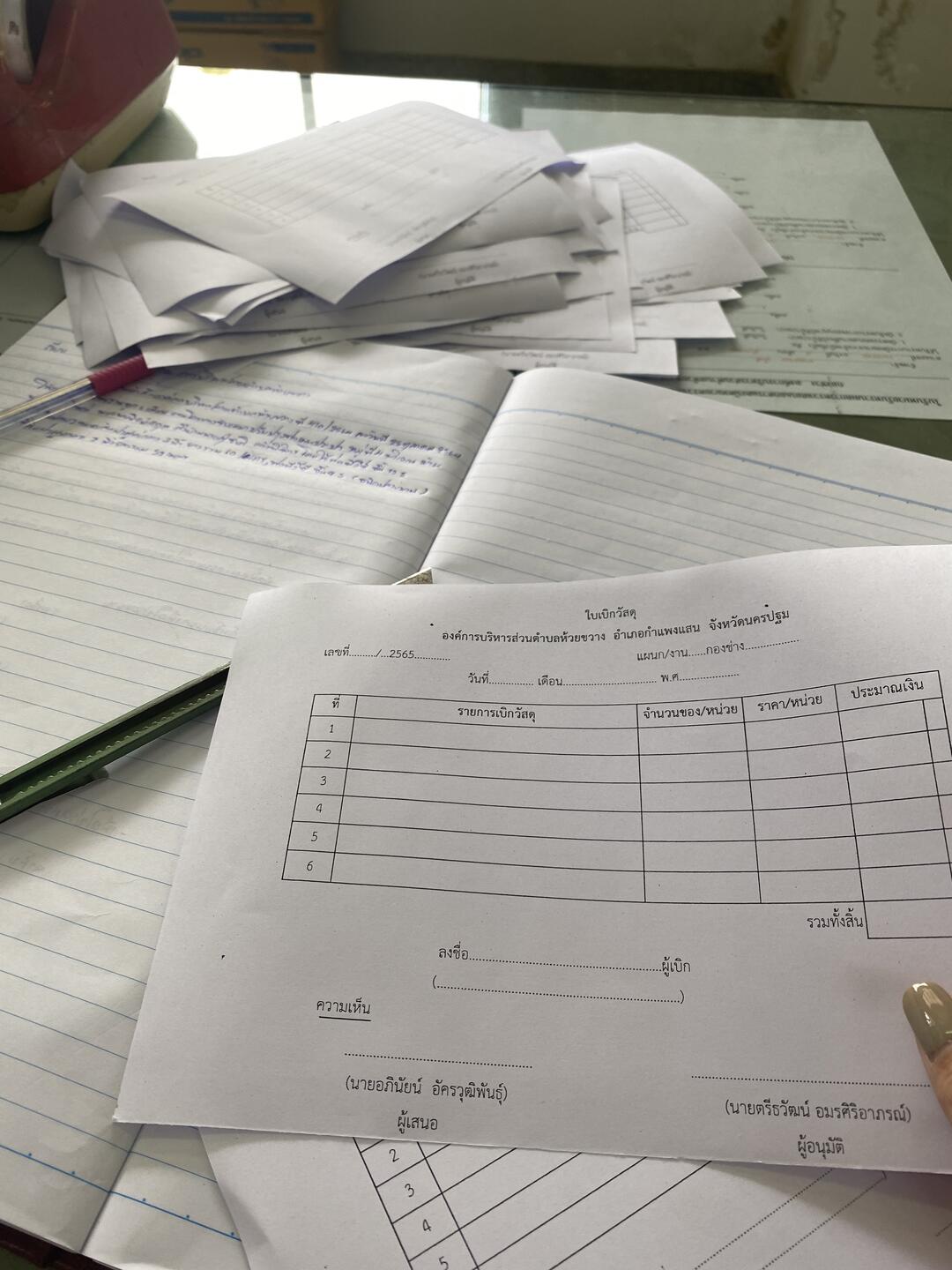 การฝึกอบรมอบต.ห้วยขวาง27/07/65 - GotoKnow