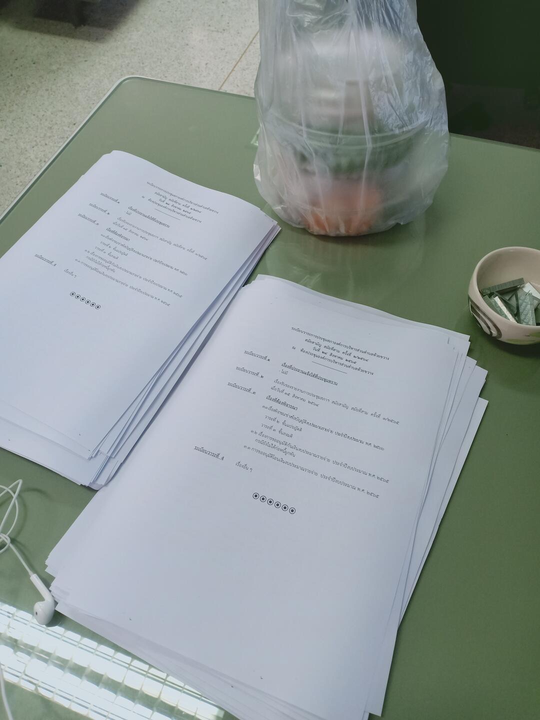 ฝึกงานวันที่48(23ส.ค65) - GotoKnow