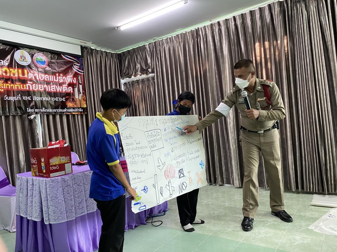 หน่วยที่4องค์การบริหารส่วนตำบลแม่รำพึง24/08/65 - GotoKnow