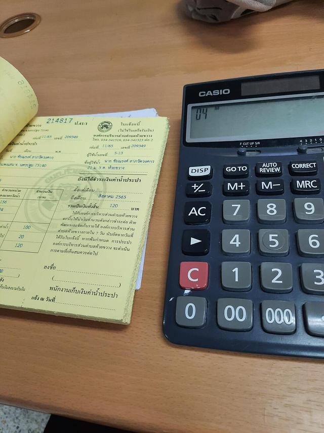 การฝึกงานอบต.ห้วยขวางวันที่23 ส.ค.65 - GotoKnow