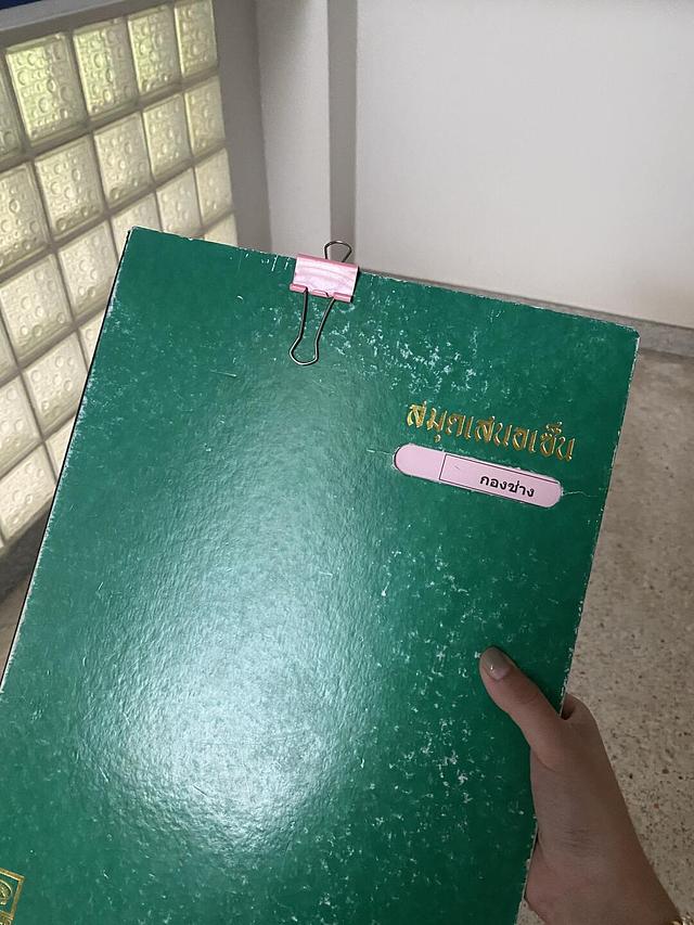 การอบรมอบต.ห้วยขวาง29/08/65 - GotoKnow