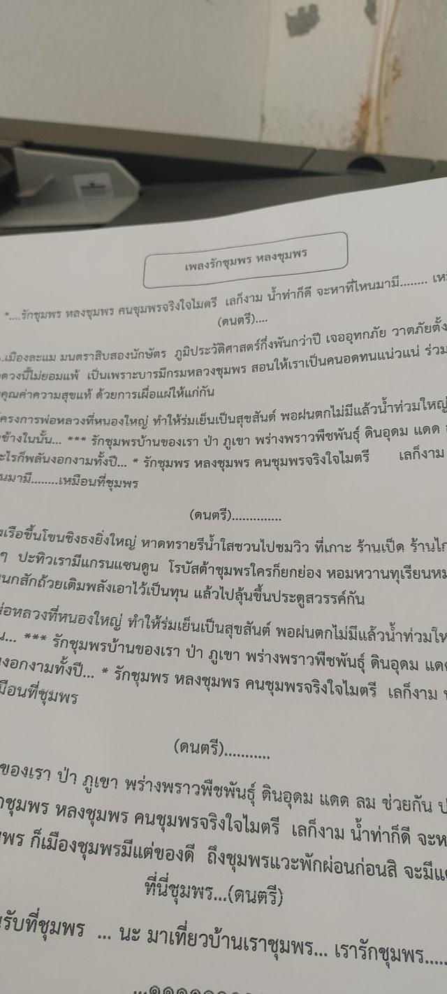 ฝึกงานวันที่14ก.ย.65 - GotoKnow