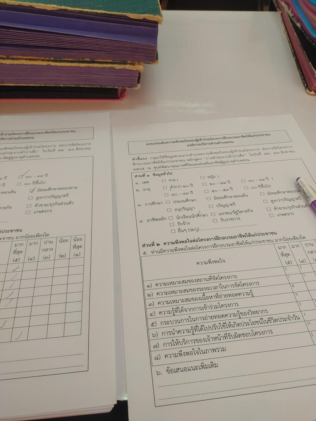 ฝึกงานวันที่23ก.ย.65 - GotoKnow