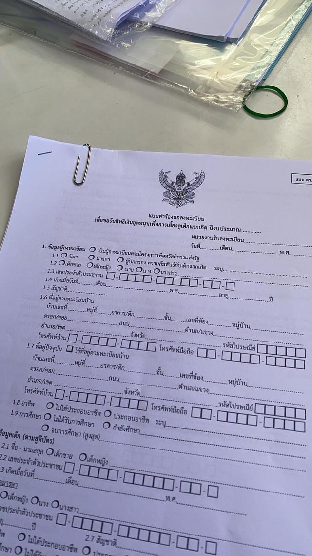 ฝึกงานวันที่ 81 (22 ก.ย 65) - GotoKnow