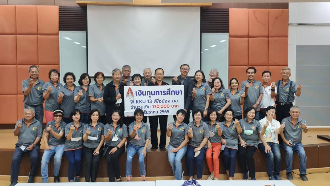 งาน 4th Reunion KKU13_1-2.12.2022 - เรียนรู้ชีวิต@ แก้ว..อุบล จ๋วงพานิช