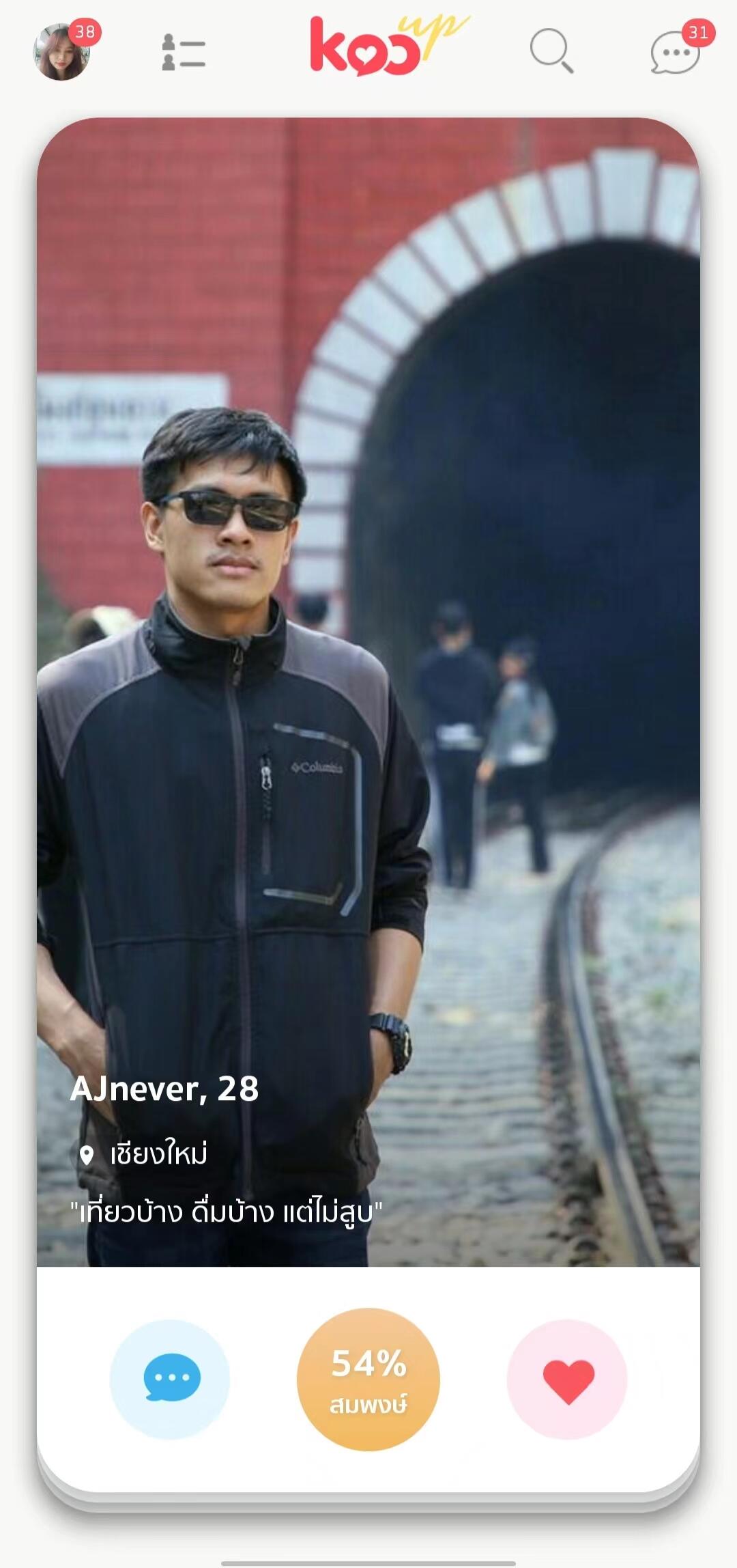 การประเมินแอปหาคู่ยอดนิยม2023--Tinder Omi Badoo Kooup - มีนา