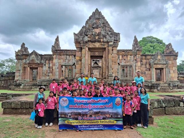 Active Learning พาชมปราสาทเมืองต่ำ - GotoKnow