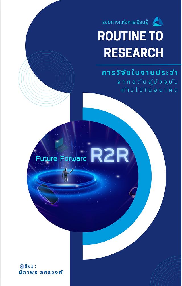 E-Books Project ,2025 - KM & R2R